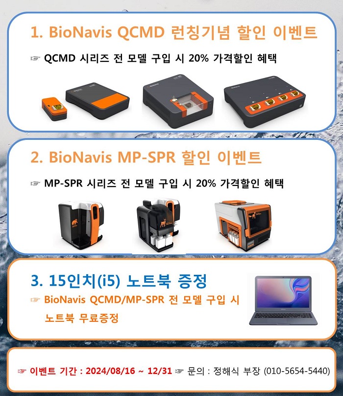 실험,연구기기 전문업체